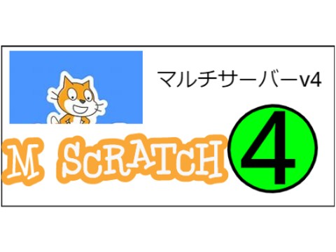 日本scratch 新テーマソング 「from scratch」