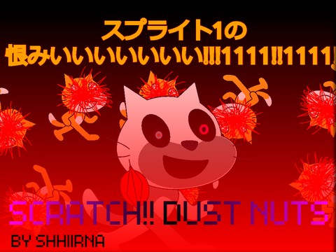 Scratch!!1! Dust Nuts!!11!1!! (UndertaleAU) remix