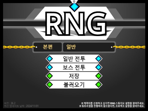 RNG(본편)