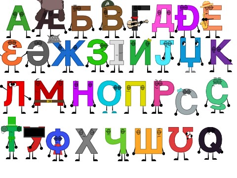 Cyrillic Julgarvateese Jumpstart Band