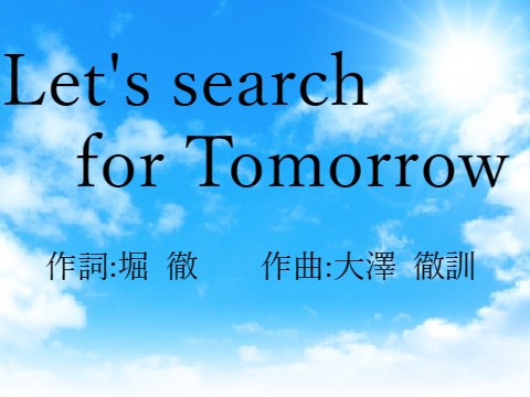 Let's search for Tomorrow スクリプト演奏