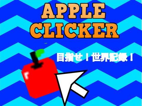【APPLE CLICKER】