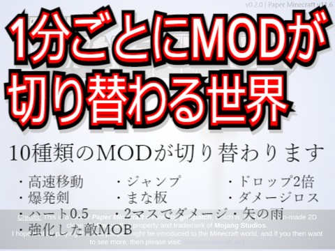 【マイクラMOD】1分ごとにMODが切り替わる世界
