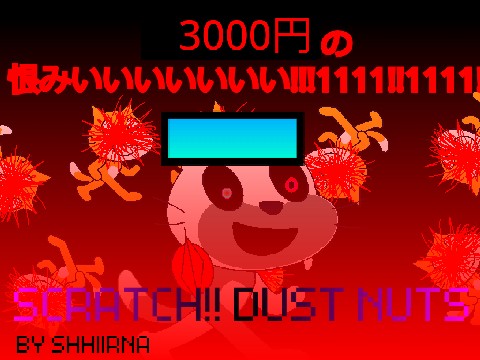 3000!!!!!!1! Dust Nuts!!11!1!! (UndertaleAU)