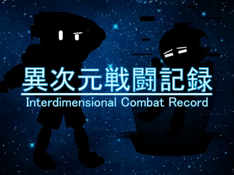 [STG Scene Game] Interdimensional Combat Record
