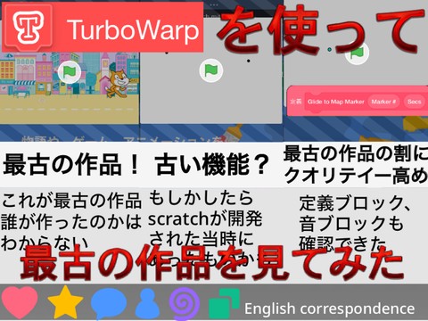 3】 turbo warpを使って最古の作品を見てみたら意外なことが…