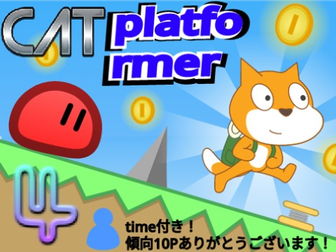 cat platformer（mobile compatible）4 catプラットフォーマー（モバイル対応）4#game#games# ...