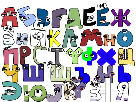 Russian Alphabet Lore cast remix