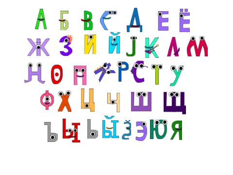 Russian Alphabet Band (Endless Alphabet) J Q W And X