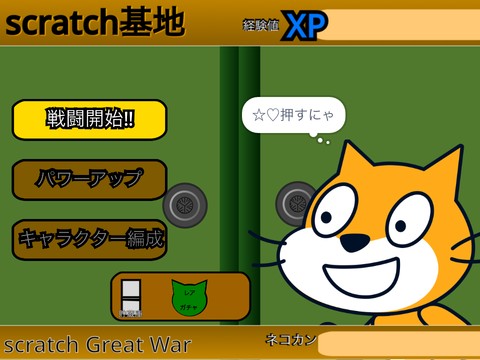 Scratch Great War v.0