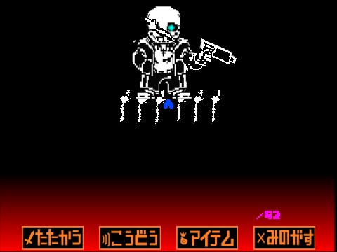 アンダーテール風バトルエンジン Undertale風Battle Engine by wasabi0123 ver 4.8 remix