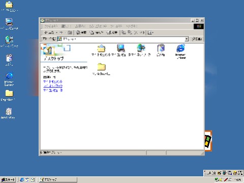 Windows 2000 Crazy Error Maker 2