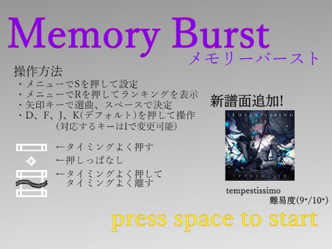【Memory Burst】ver4.1.6(音ゲーリミックス)