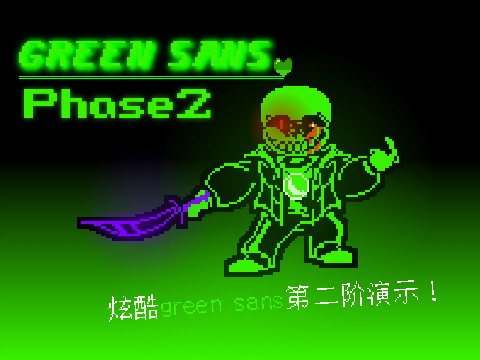 -UTSA-【NO AU】green sans fight