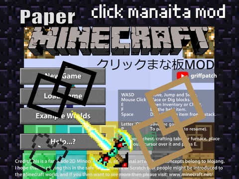 クリックまな板再現 click manaita