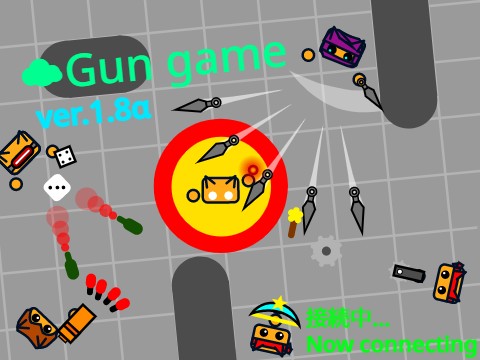 ☁gun game ver.2.0α