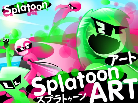 Splatoon Art スプラトゥーン