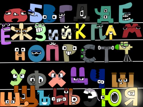 Harry Interactive Russian Alphabet Lore New Song remix