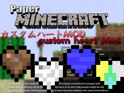 paper Minecraft MOD【カスタムハートMOD】【custom heart Mod】