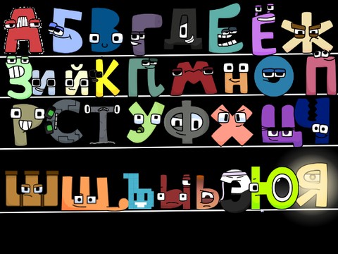 Harry Interactive Russian Alphabet Lore