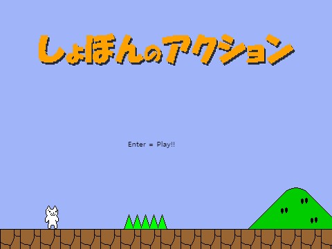 Untitled-Syobon (Syobon Action - Scratch Remake)