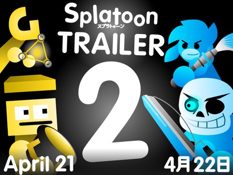 Splatoon スプラトゥーン