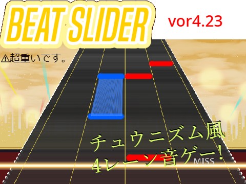 beat slider [音ゲー] vor4.23