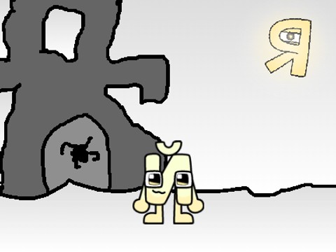 Interactive Й: V1.6