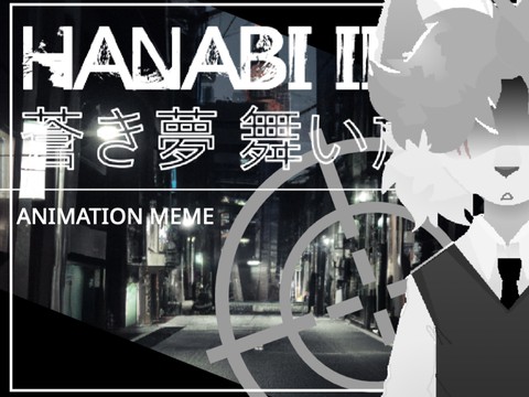 hanabi ii . meme