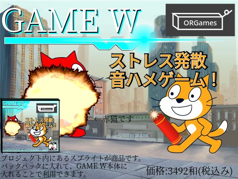 GAME W ストレス発散音ハメゲーム〔kj-K Game project〕 remix