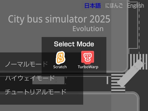 改訂第六版 バスシミュレーター 2025 Evolution / City bus simulator