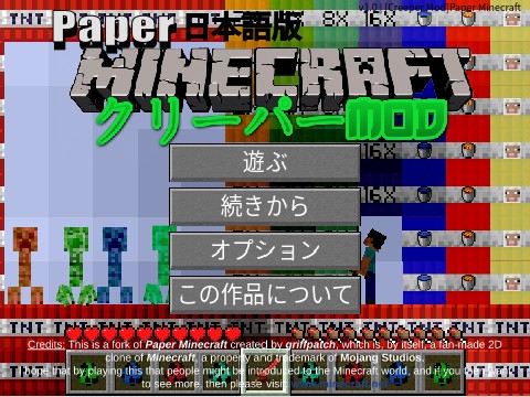 Minecraftマインクラフト最強MOD