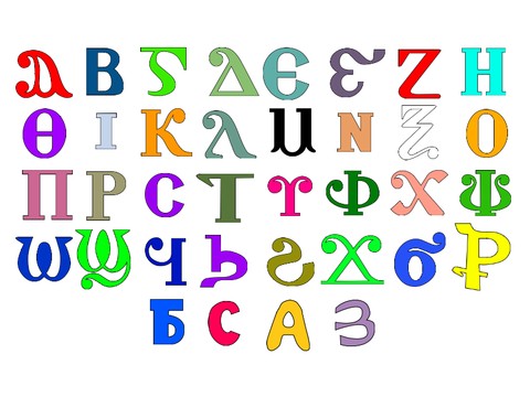 (CAL Band 6) RJ’s New Coptic Alphabet Lore Band (Ft. Б, C, A, and З)