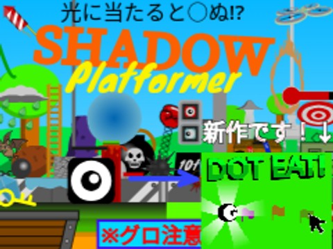 一周年記念‼︎ Shadow Platformer! #game #all