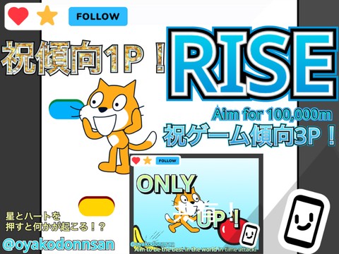 RISE 〜aim for 100,000m〜 拡散希望#game #games #RISE #fun