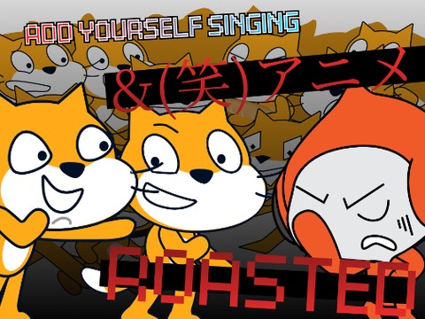 Add Yourself Singing Roasted &(笑)アニメ