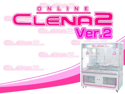 Online CLENA2 3D Ver.2(クレーンゲーム)