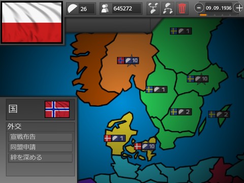 日本語版Absolute War 1936