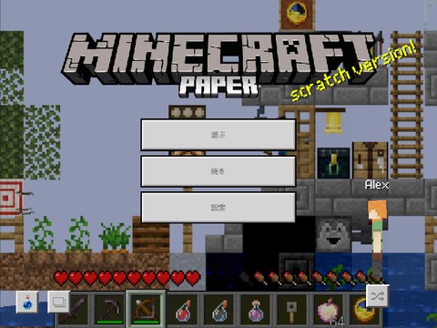 【統合版風mod】Paper Minecraft/ペーパーマイクラ