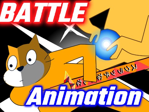 Battle animation バトル アニメーション