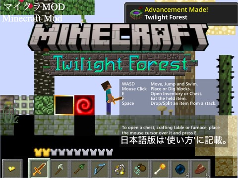 マイクラMOD The Twilight Forest - 黄昏の森