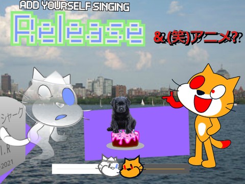 Add yourself/your oc singing Release & (笑)アニメ?