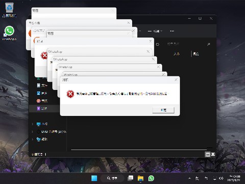 [200 PROJECTS SPECIAL!] Windows 11 Crazy Error Maker 8 (Chinese)