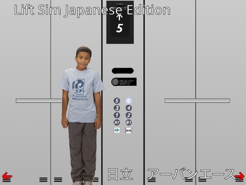 西友西佐倉店のELV（Lift-Sim 2023 - Hitachi Urban-Ace）