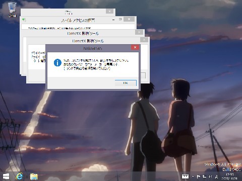 Windows 8.1 Build 9431 Crazy Error Maker (Japanese)