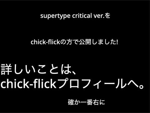 super type difficult ver.