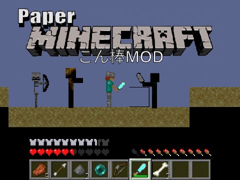 Paper Minecraft こん棒MOD