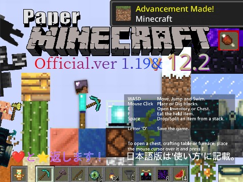 マインクラフト