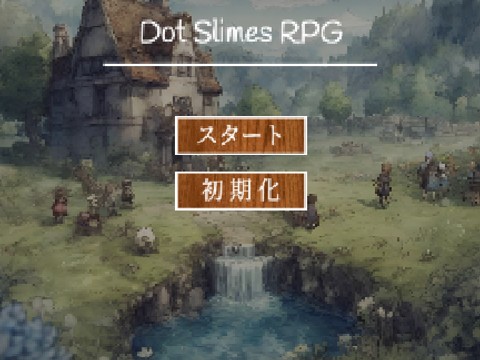 Dot Slimes RPG (制作中)