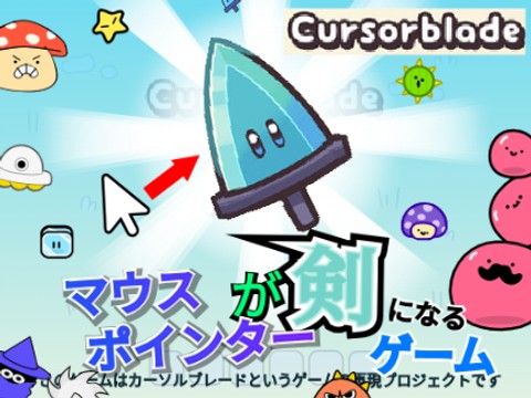 cursor blade
